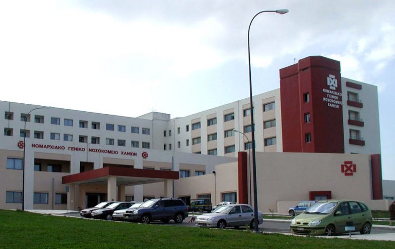1/9/2000 – 1/9/2020: Είκοσι χρόνια νέο Γενικό Νοσοκομείο Χανίων – ΝΕΟΙ ...