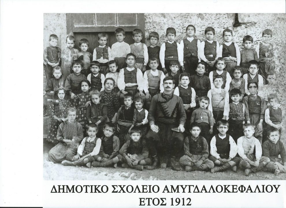 Ένα Κισαμίτικο σχολείο… 75 χρόνια πριν – ΝΕΟΙ ΟΡΙΖΟΝΤΕΣ