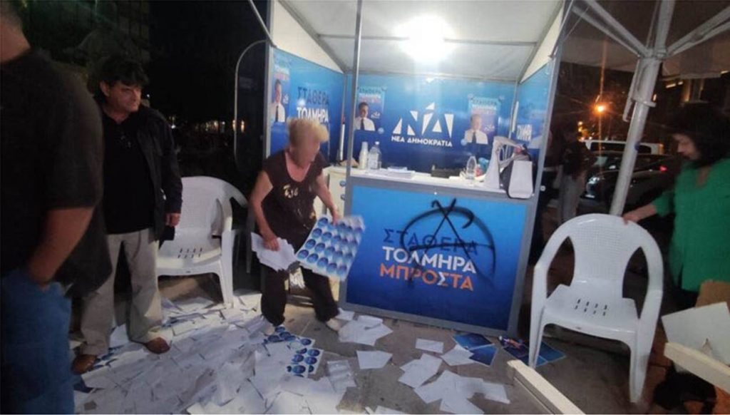 Χανιά: Άγνωστοι βανδάλισαν το εκλογικό περίπτερο της Νέας Δημοκρατίας ...