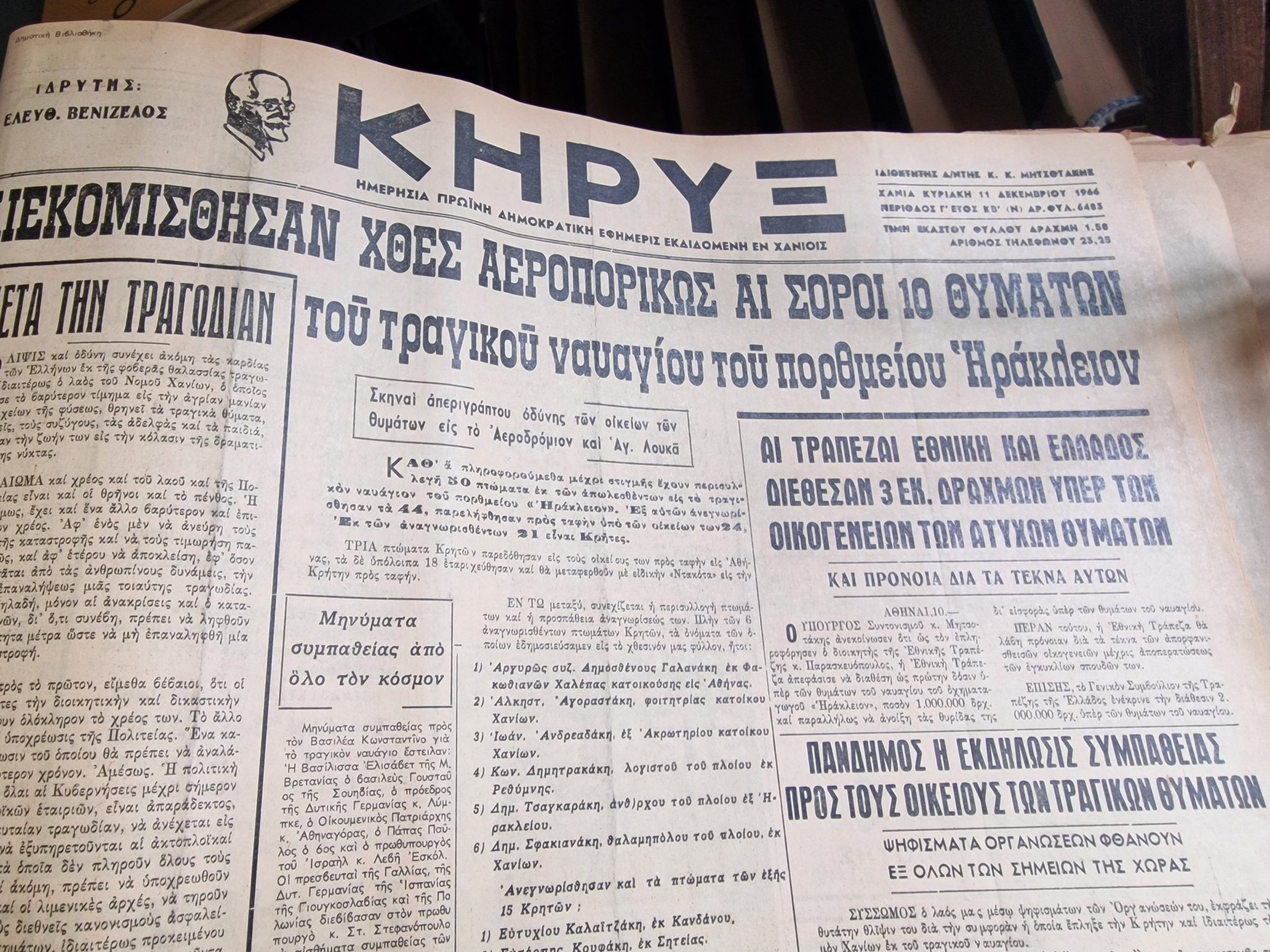 Nαυάγιο πλοίου “Ηράκλειον”: Τα δημοσιεύματα των Χανιώτικων εφημερίδων ...