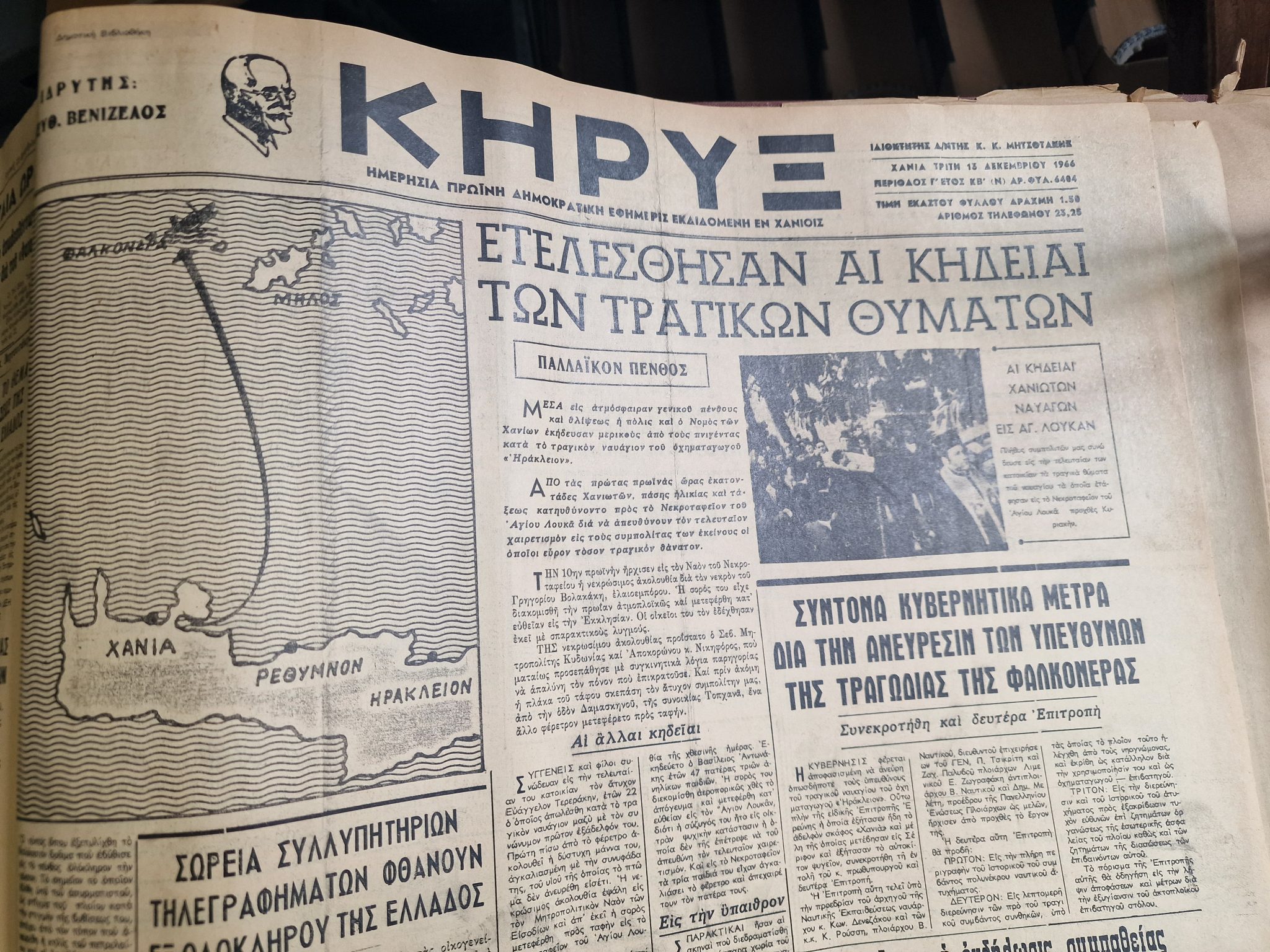 Nαυάγιο πλοίου “Ηράκλειον”: Τα δημοσιεύματα των Χανιώτικων εφημερίδων ...