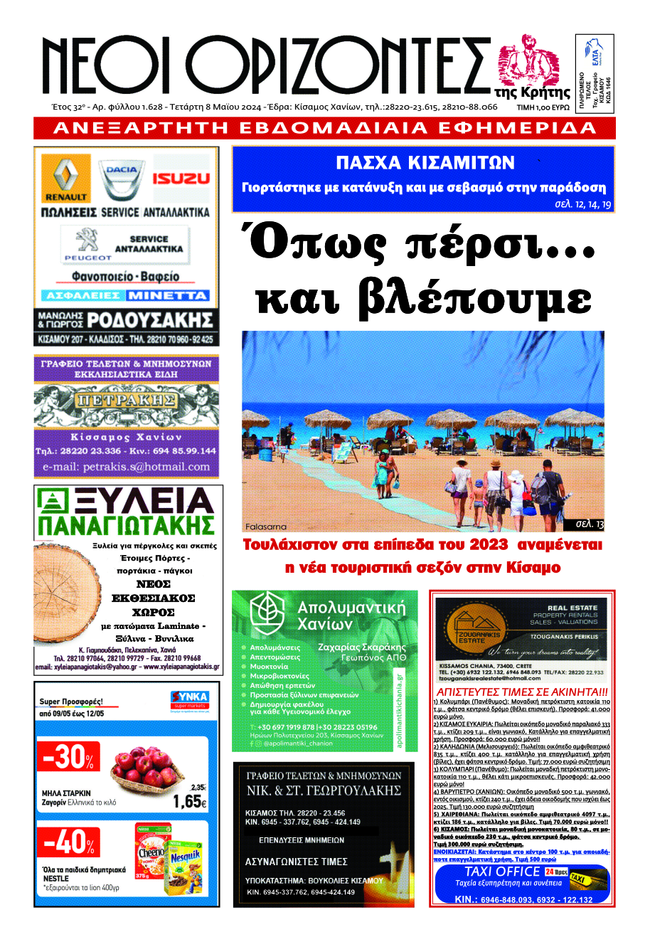 Σάλος στα social media με «ανθρωπόμορφο» τέρας που «τσάκωσε» το Google ...