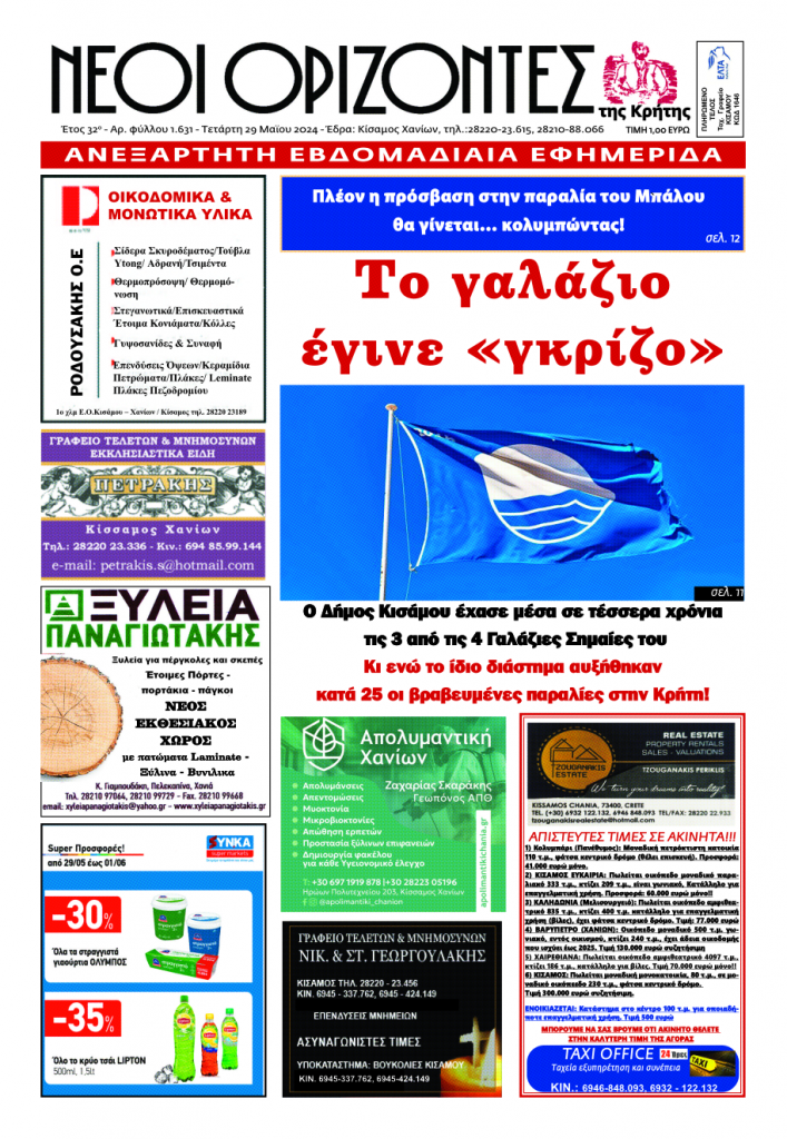 Οι 12 τροφές που προστατεύουν το συκώτι – ΝΕΟΙ ΟΡΙΖΟΝΤΕΣ