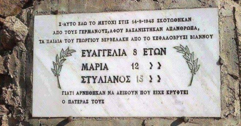 Κρήτη: Η ιστορία της μαρμάρινης πλάκας που τοποθετήθηκε στο Κεφαλοβρύσι ...