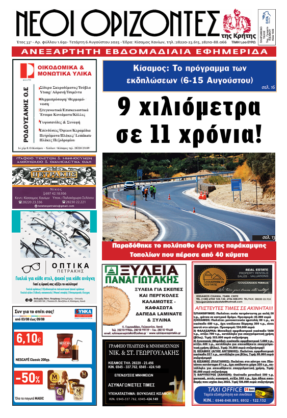 Τι σημαίνει η φράση «Καλή Παναγιά» που λέμε το Δεκαπενταύγουστο – ΝΕΟΙ ...