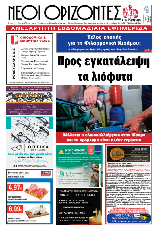 Ολα τα ονόματα και τα ποσά των επιδοτήσεων του ΟΠΕΚΕΠΕ: Η ιστοσελίδα ...