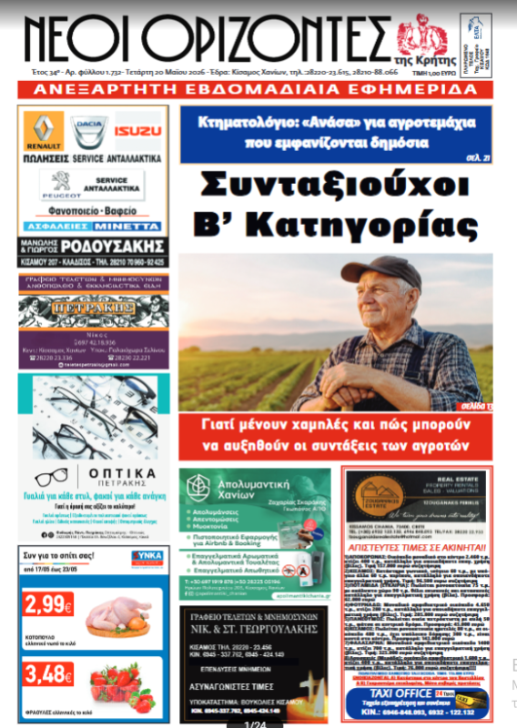 Συνταγή: Ψάρι ψητό με μάραθο – ΝΕΟΙ ΟΡΙΖΟΝΤΕΣ